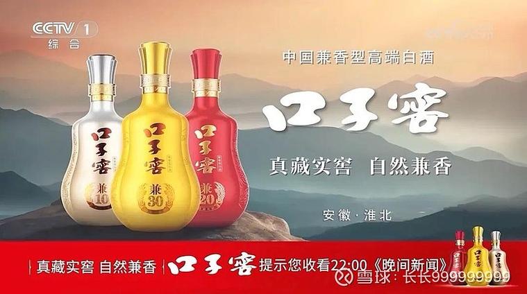 口子窖广告视频图标