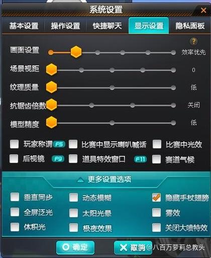 qq飞车窗口大小怎么设置图标