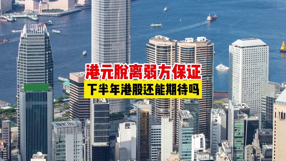 香港公司账户被关闭图标
