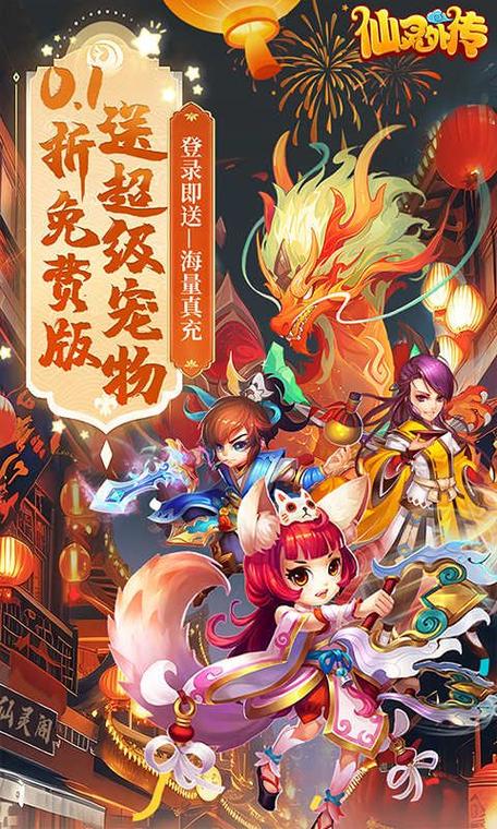 仙灵外传0.1折官方图标