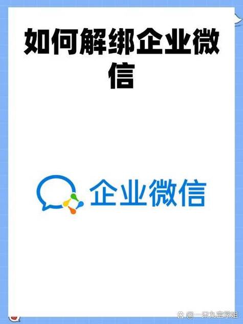 微信登录拼多多如何解绑图标