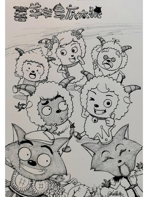 画喜羊羊和灰太狼图片缩略图