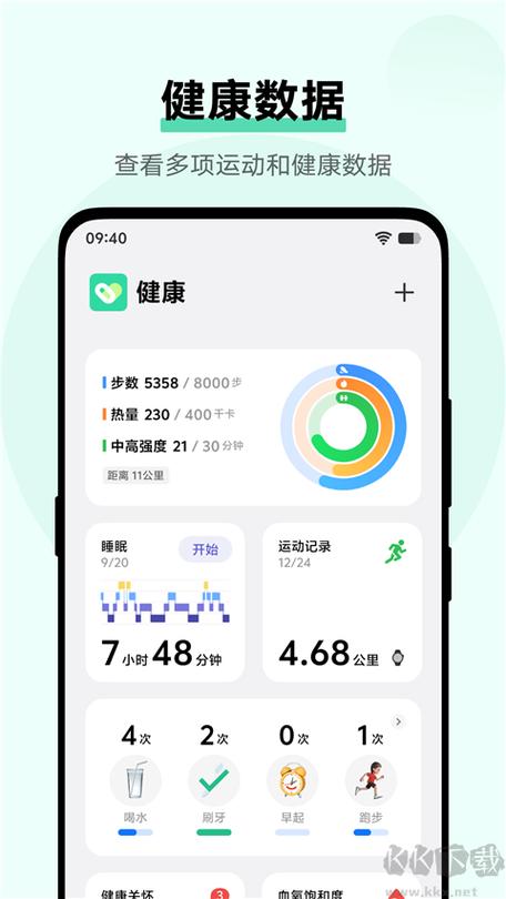vivo手机有健康运动吗截图