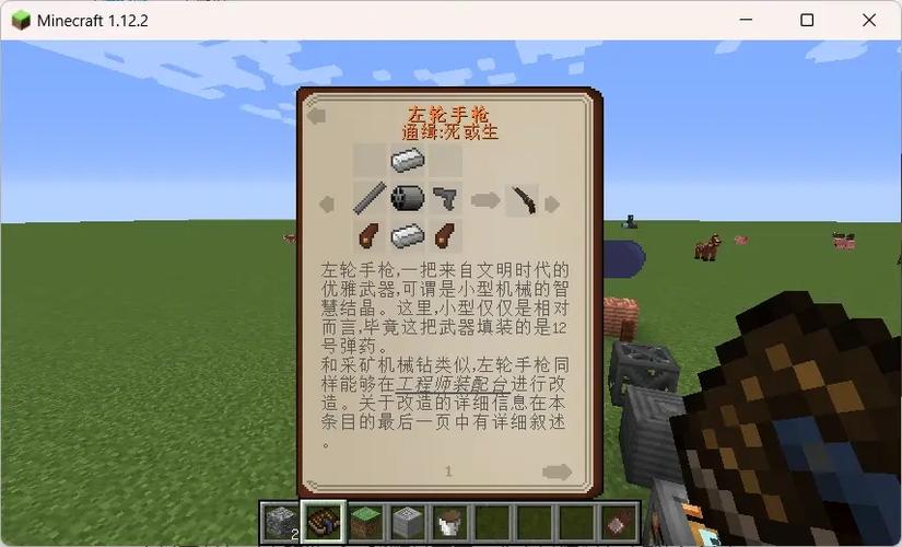 我的世界沉浸工艺左轮怎么换弹图标