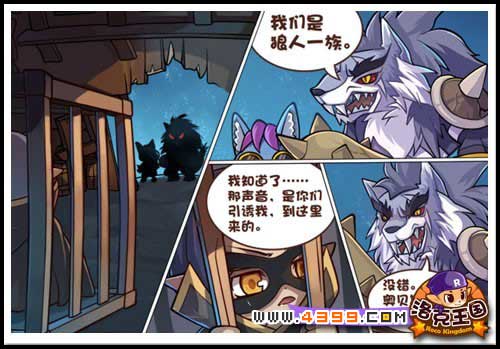 狼人永生之血截图