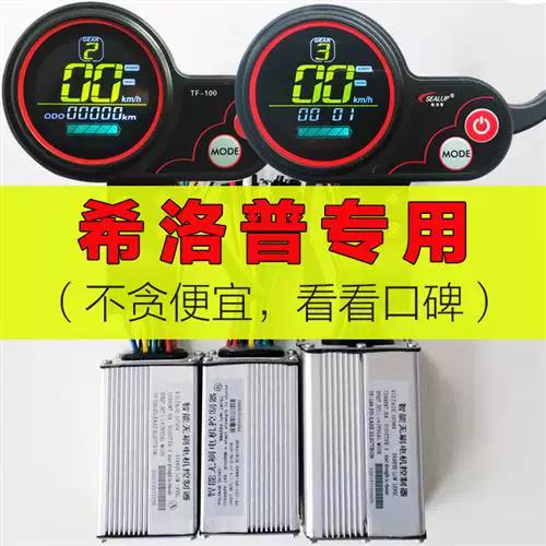 电动滑板车控制器电路图截图