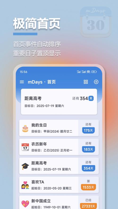 情侣记录天数的软件有哪些缩略图