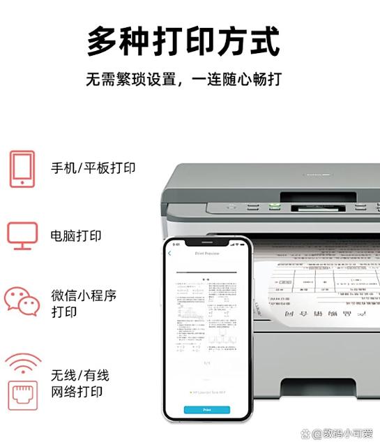 兄弟打印机连接手机图标