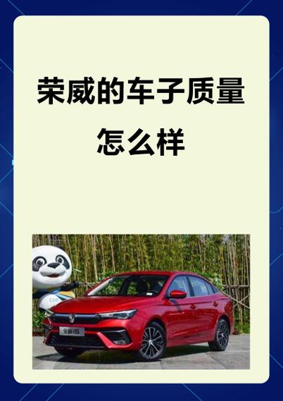 一般人为啥不买荣威图标
