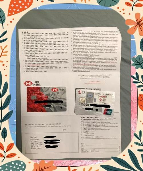 内地公司开香港银行账户图标