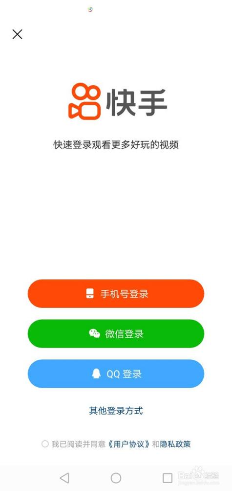 极速网登录截图