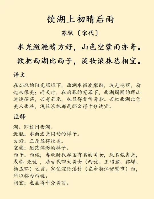 比喻有趣的诗句图标