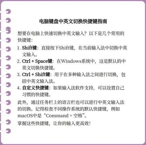 电脑英文改成中文快捷键截图
