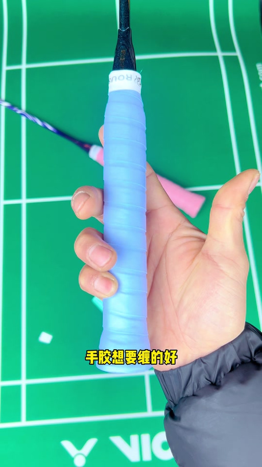 羽毛球手柄胶带怎么缠图标