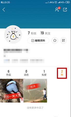 快手取消点赞软件app图标