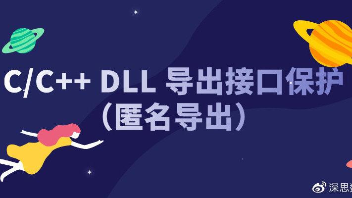 深思数盾修复方法