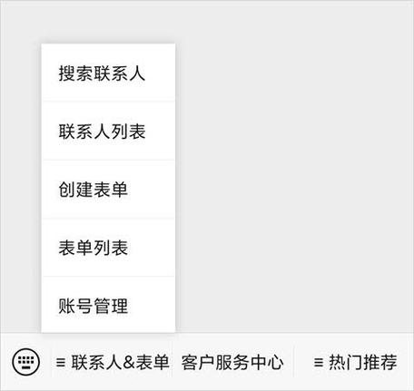 公众号菜单在哪
