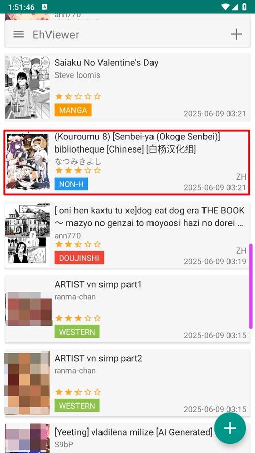 ehviewerv2.0.0.8旧版图标