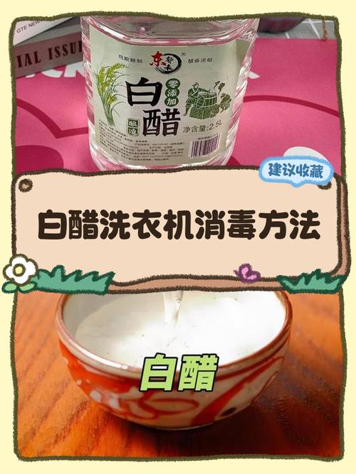 白醋洗白衣服正确方法图标