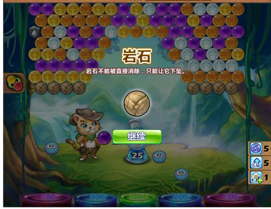 开心泡泡猫210关截图