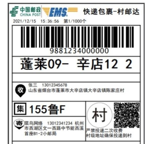 菜鸟裹裹查不到物流信息怎么回事图标