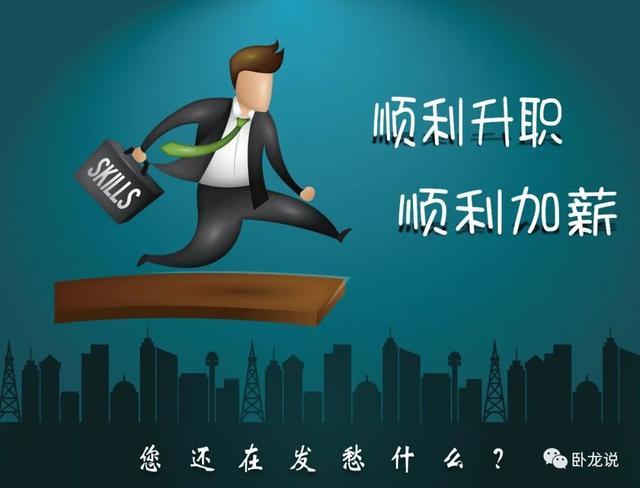 个人升职感言简洁大气图标