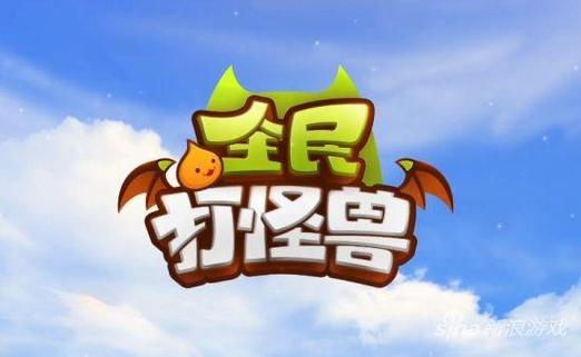 四个人打怪兽的游戏图标
