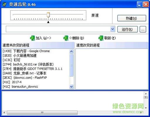 安卓有没有免root变速齿轮缩略图