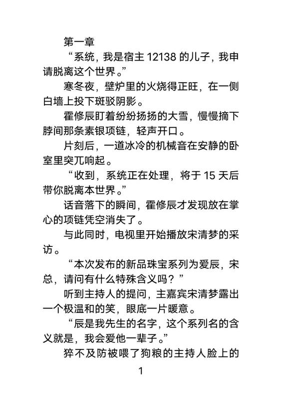 深情虐恋小说现言总裁图标