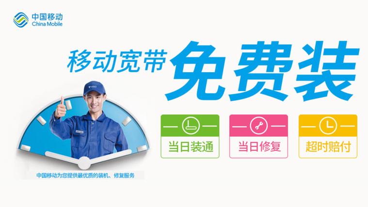 浙江移动宽带图标