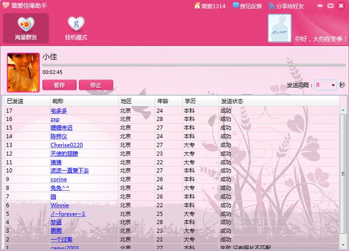 世纪佳缘客服电话95539怎么转人工服务图标