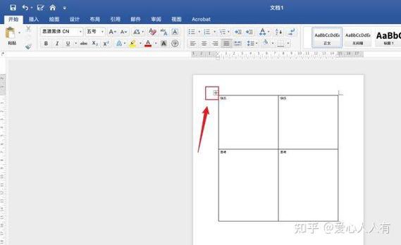 word中四个角怎么调整图标