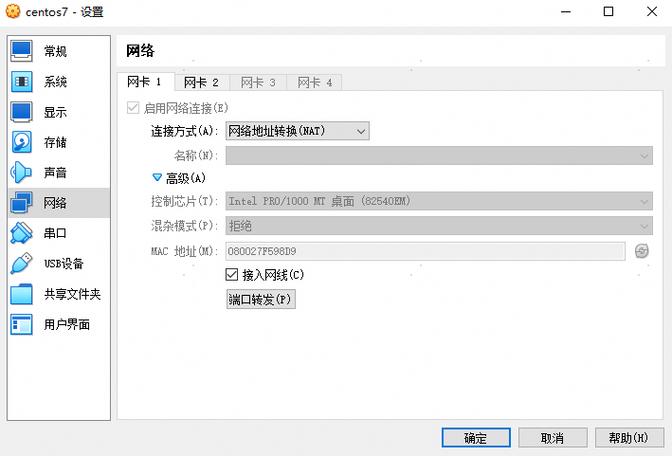 centos7无线网络设置截图