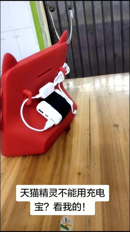 天猫精灵有充电款吗图标