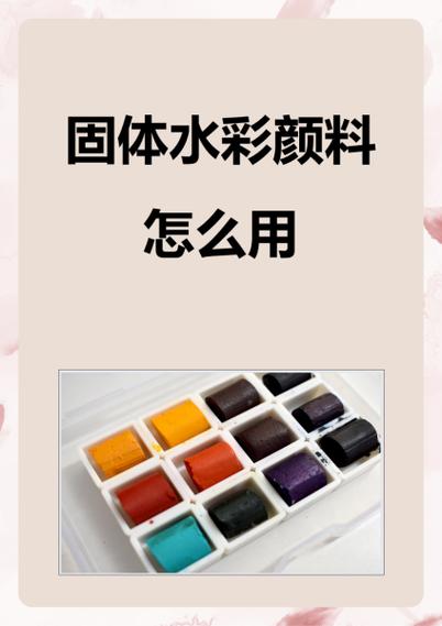 管状水彩怎么做成固体图标