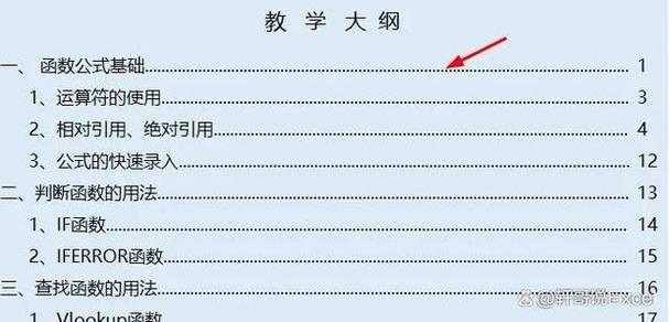 点点文档图标