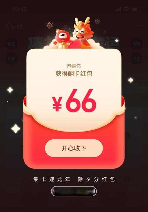 红包包66可以吗图标
