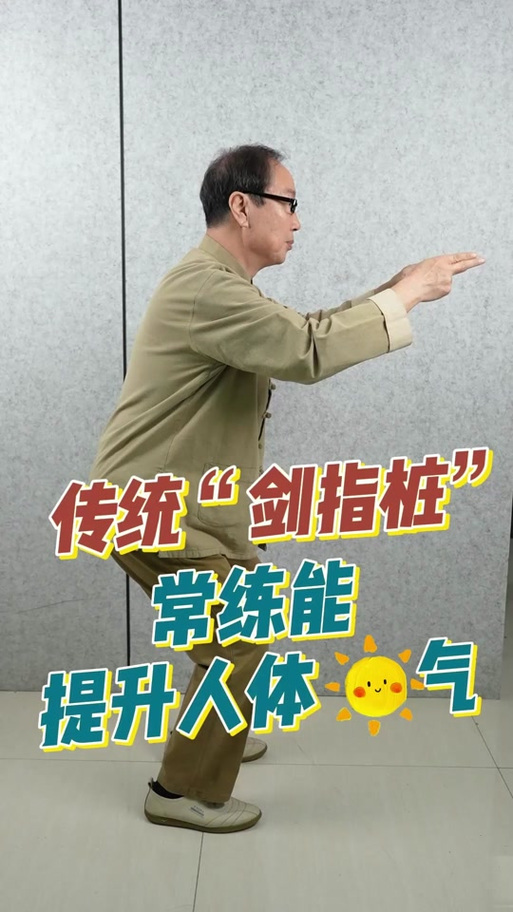 站桩60分钟音乐口令视频图标