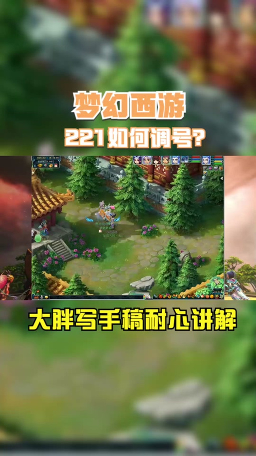 129宠修怎样到25截图