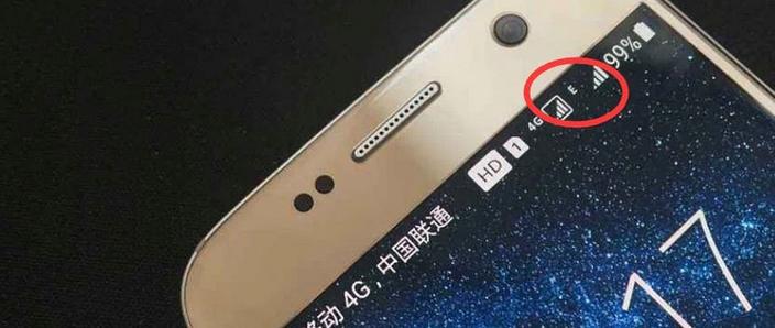 苹果手机右上角显示E是为啥