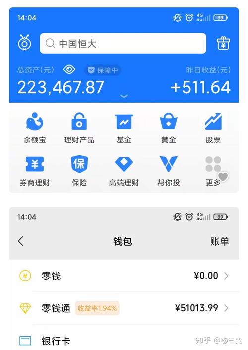 支付宝注销了里面的余额怎么办图标