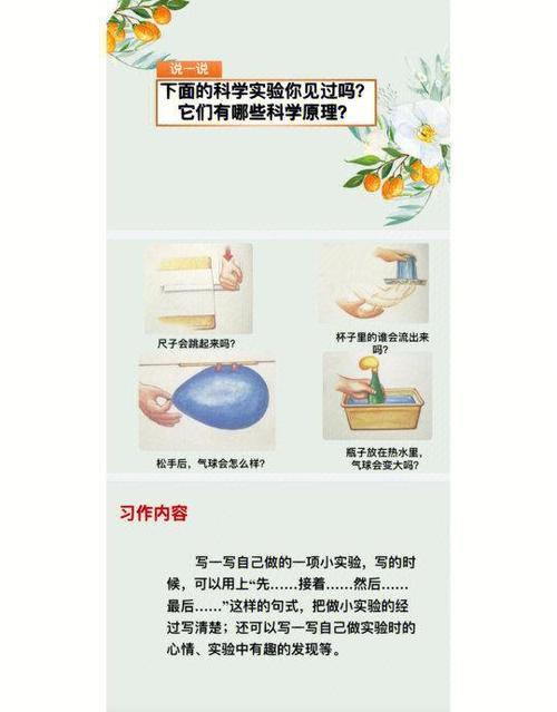 语文公开课课前小游戏图标