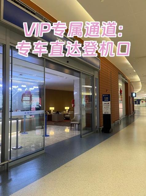 机场走vip通道多少钱一次图标