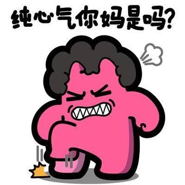 生气心情不爽的表情包图标