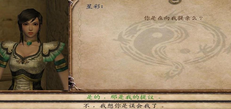 骑马与砍杀订婚舞会序列号