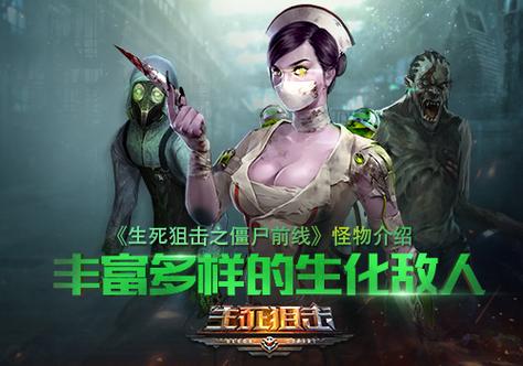 生死狙击之僵尸前线兑换码图标