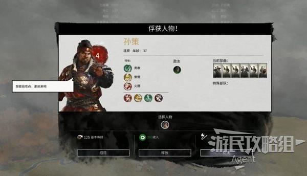 全面战争三国俘获将领图标