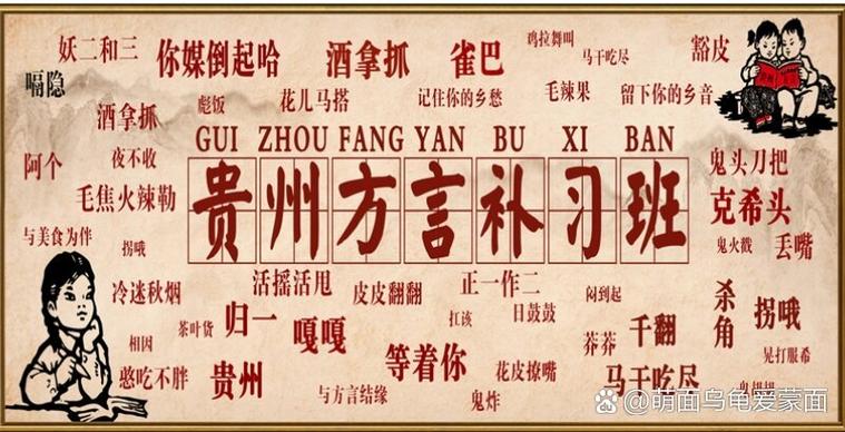 你会说贵阳话吗截图
