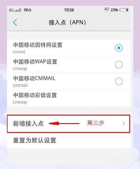 接入点在哪里能找到图标