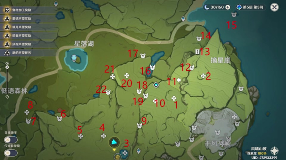 原神千风神殿怎么开启图标